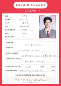 【画像付き】ボイプラ2チームC全練習生プロフィールまとめ｜顔写真も一覧で解説！ - KPOP＆韓国観光情報まとめサイト